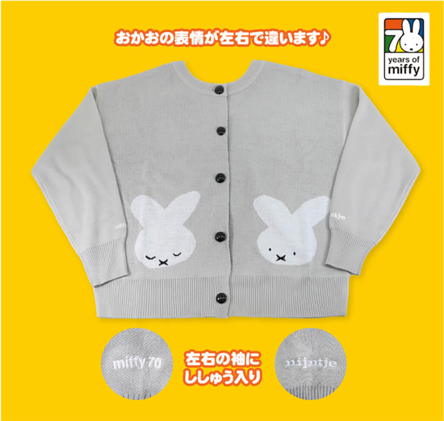🐰Pre Order - miffy Style 限定 70 週年miffy 外套 (大約 1月中到貨, 有機會遇到缺貨或其它因素而延遲 ...