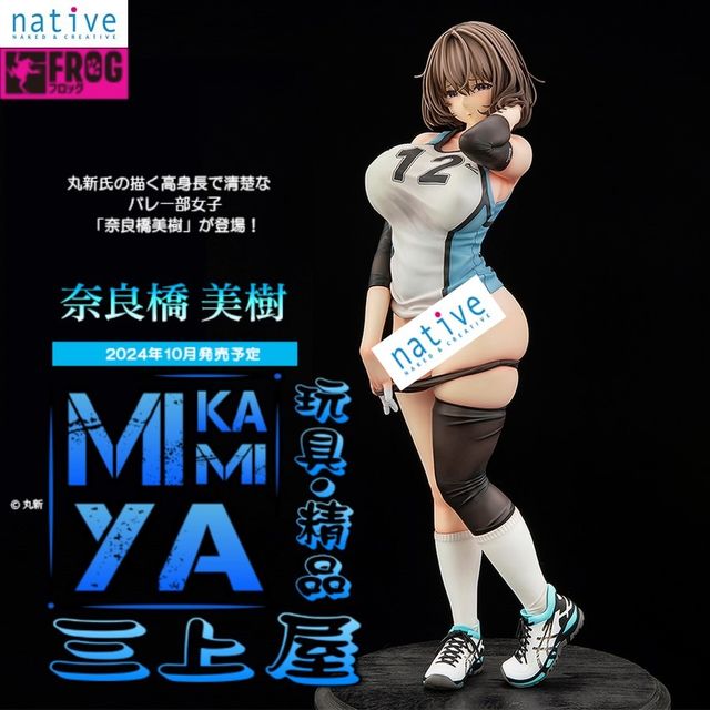 🌐代理版 FROG 1/5 奈良橋美樹 : 丸新氏原作同人誌角色 / Native 1-5 Miki Narahashi : Based on MaruShin original ...