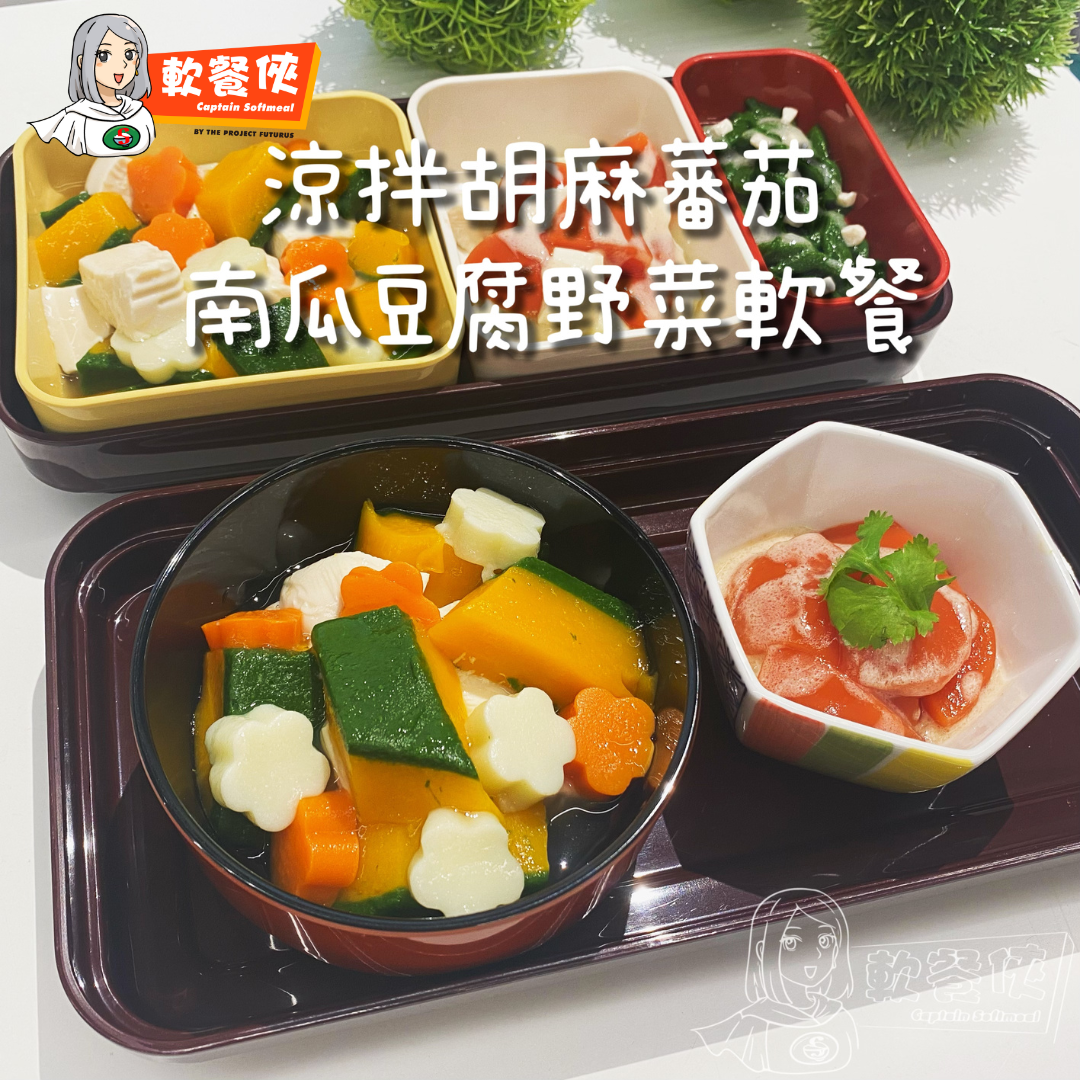 軟餐學堂 | The Project Futurus 💚 軟餐俠