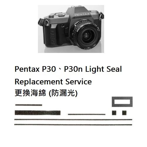 Light Seal Replacement Service For Pentax P30、P30n 更換海綿服務 (防漏光 ...
