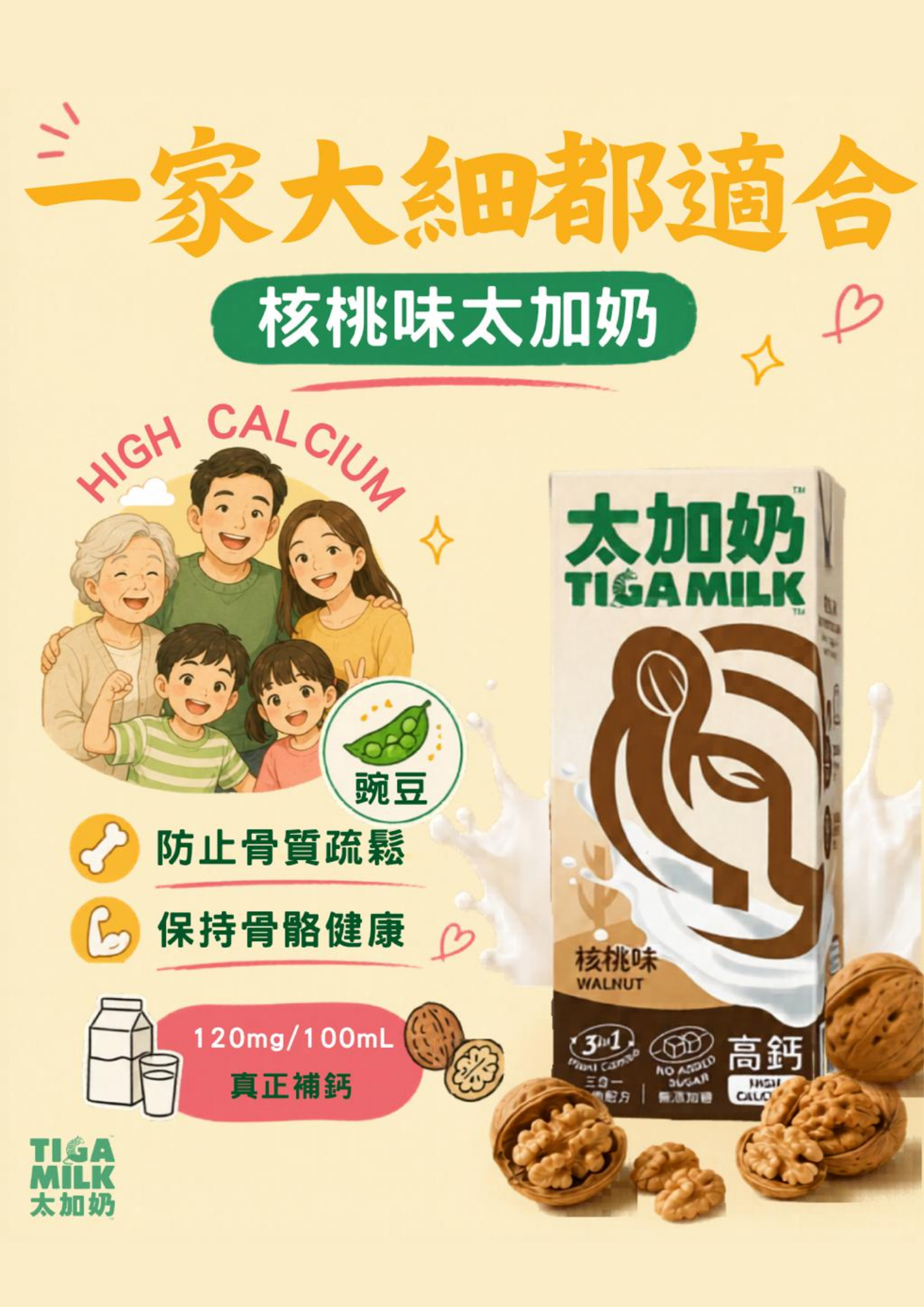 tiga-milk-250ml-x-24-tiga-milk