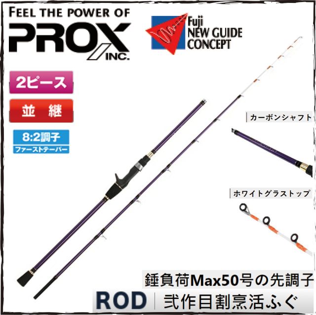 弐作目割烹活ふぐ | Light Style F.Tackle