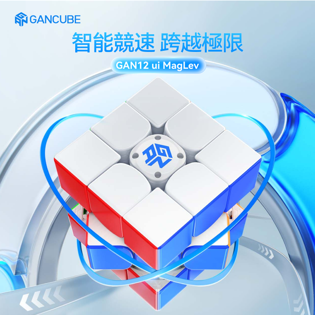 GAN 12 Ui MagLev 旗艦智能扭計骰 [Cubers Shop HK]