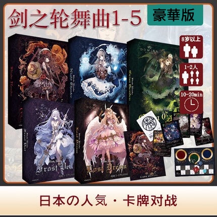 劍之輪舞曲 Blade Rondo 繁體中文豪華版 | 玩轉桌遊 REvice Boardgame