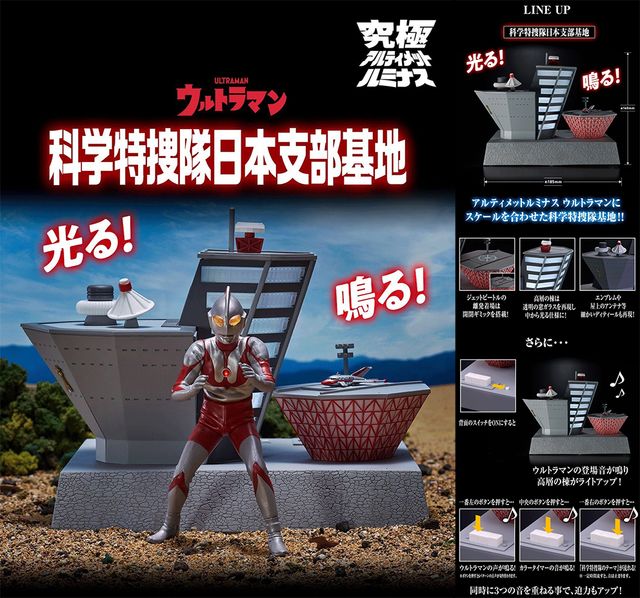 (預訂訂金 $300) (總價 $737) (魂限) Bandai 究極發光超人系列 究極光輝 ULTIMATE LUMINOUS 科學特搜 ...