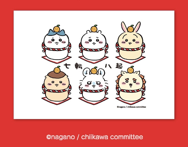 日本郵便局 X CHIIKAWA 賀年咭 (單張) 018883 | Yurakugiftshop 有樂町精品屋