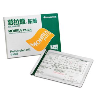 慕拉適®️貼藥經皮止痛消炎劑MOHRUS®️PATCH 透皮鎮痛消炎藥 一包7貼(7cmx10cm) | CC mart 生活用品百貨