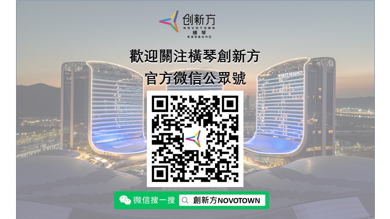 交通攻略 | 創新方 Novotown｜一站式休閒旅遊綜合體