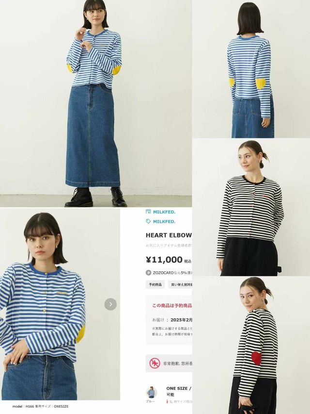 預訂 Milkfed Heart Elbow 外套 | Thai Oh Yeah 太好野