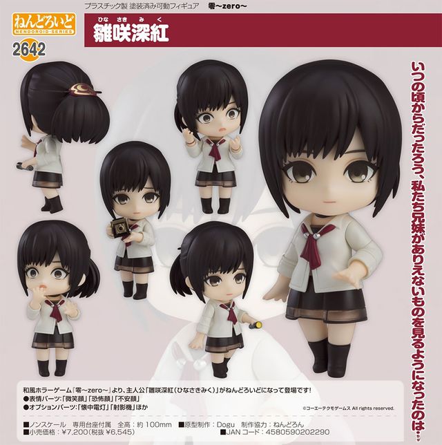 (預訂訂金 $200) (總價 $350) GSC Nendoroid 2642 零～zero～ 雛咲深紅 黏土人 Fatal Frame ...