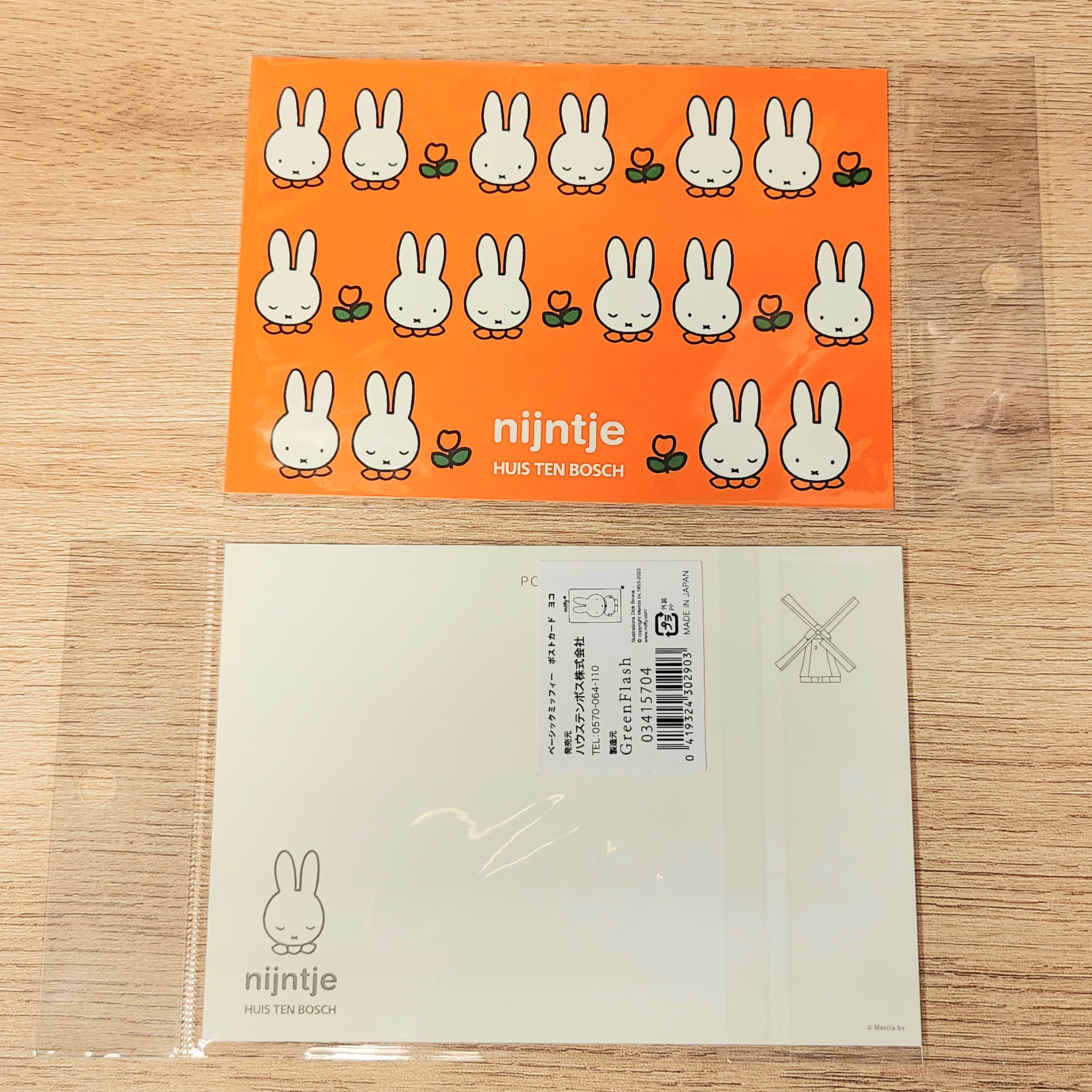 miffy HTB 限定 postcard 03415704 | Nakakai