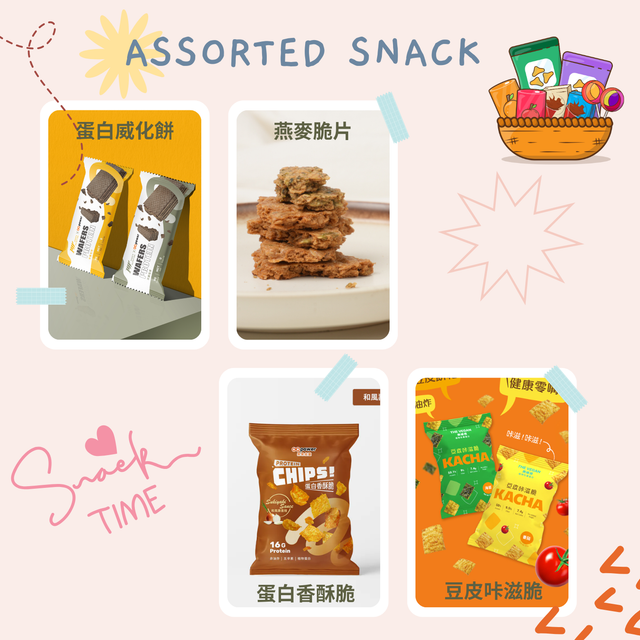 Combo - Assorted Snack | Pit 士多