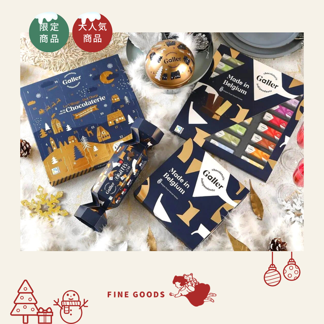 【一團限定】Galler Christmas Chocolate Collection | FINE GOODS 集雑社