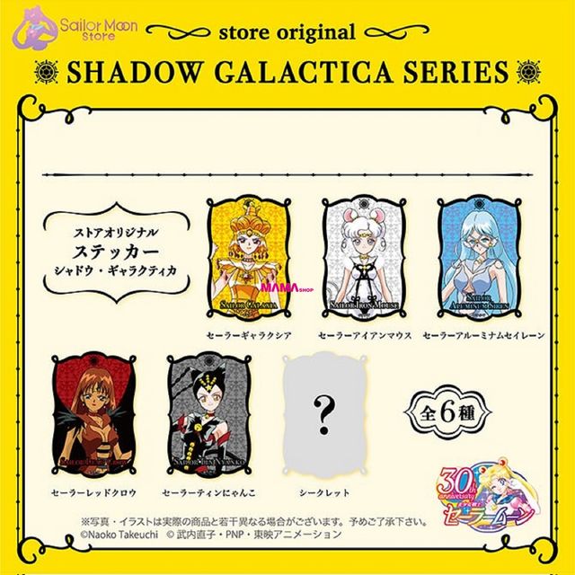 日本直送Sailor Moon Store 美少女戰士Shadow Galactica Series商品 | MAMA SHOP