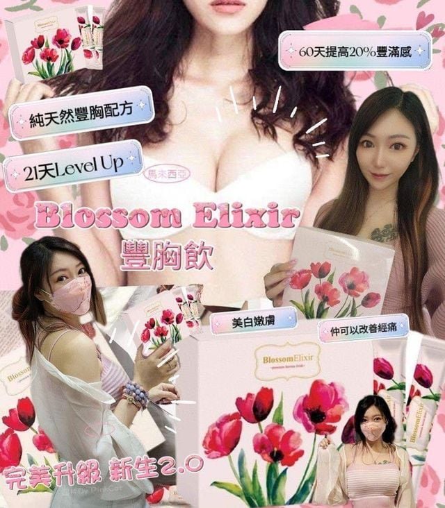Blossom Elixir豐胸飲】1盒18包 | 有鳥百貨商店