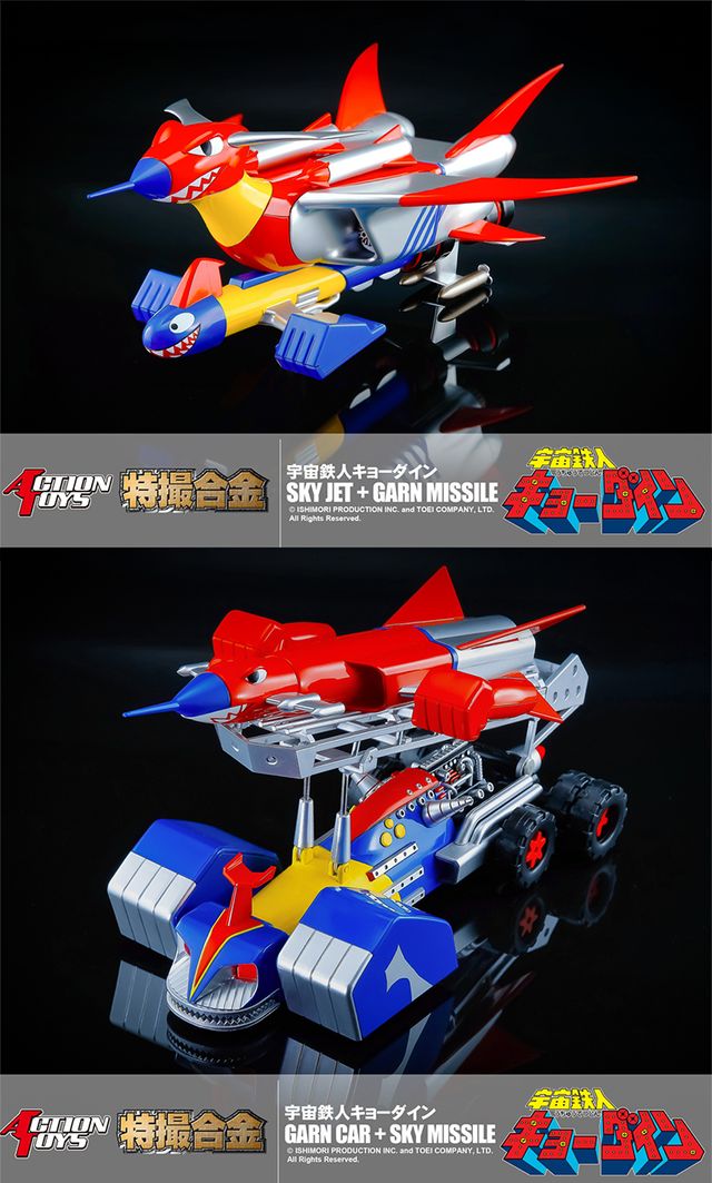 (行版) Action Toys 特撮合金 宇宙鐵人 天地雙龍 天龍飛機 SKY JET + GARN MISSILE / 地龍車 GARN ...