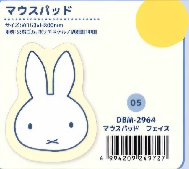 預購 miffy flower dress 系列 mouse pad （7月貨期） | Nakakai