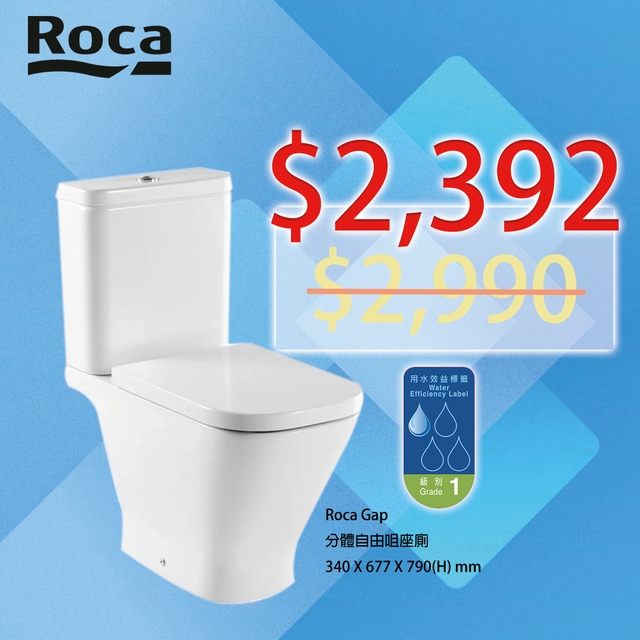 ROCA Gap Rimless 分體式座廁 | Shun Lee Outlet