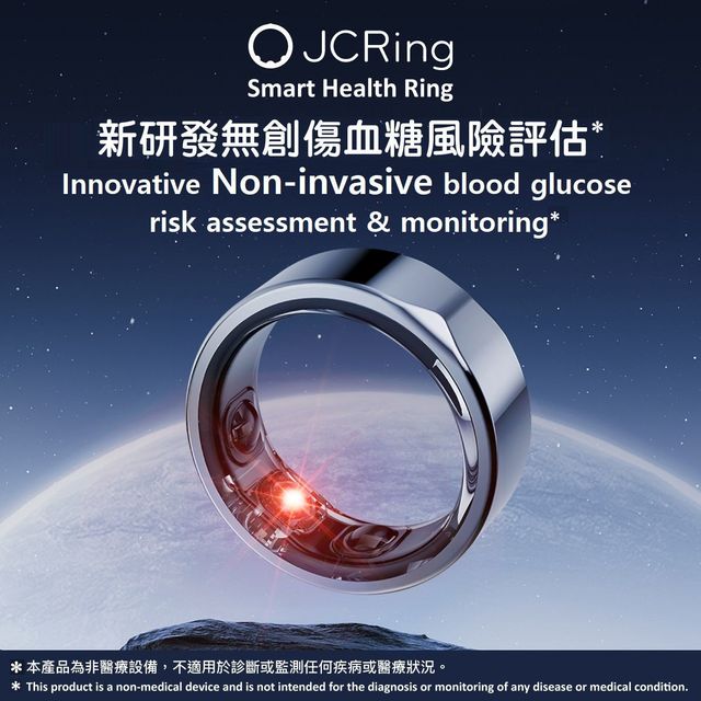 JCRing Smart Health Ring 智能健康戒指 | ADMS 安迪醫藥供應有限公司