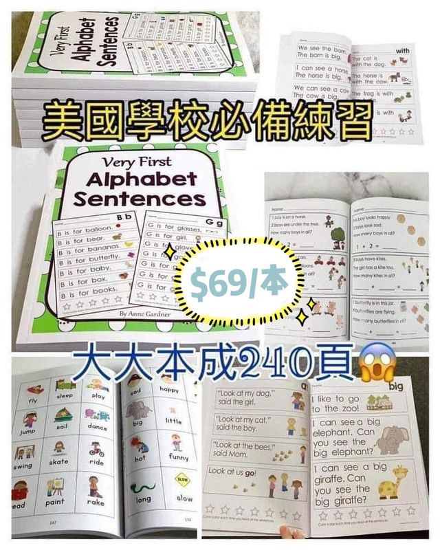 Very First Alphabet Sentences 英文練習 | Sweetie baby