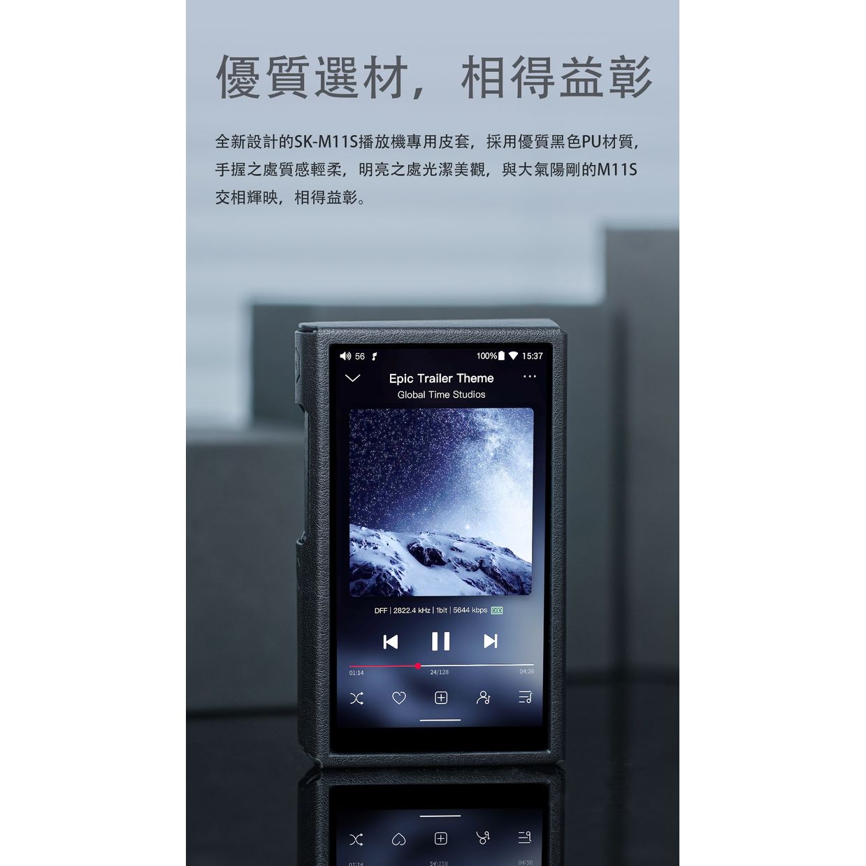 FiiO SK-M11S播放機專用皮套 | carvelink