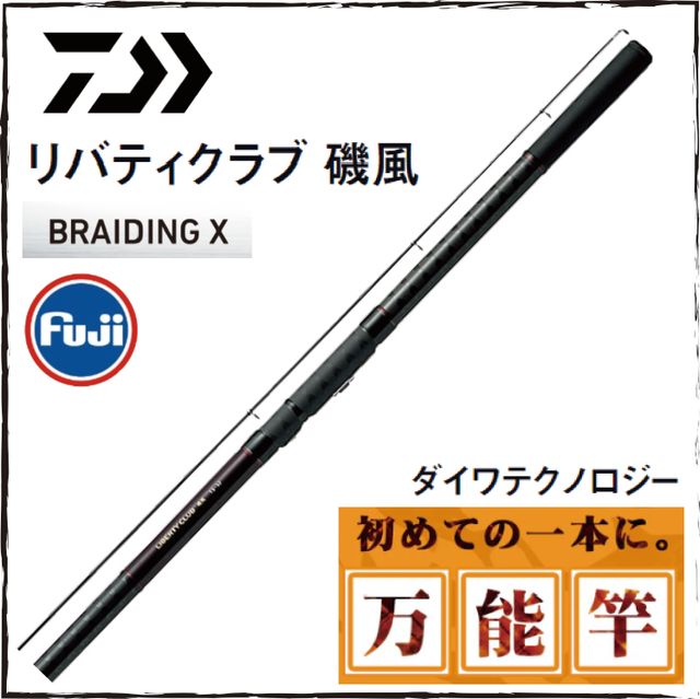 リバティクラブ磯風 | Light Style F.Tackle