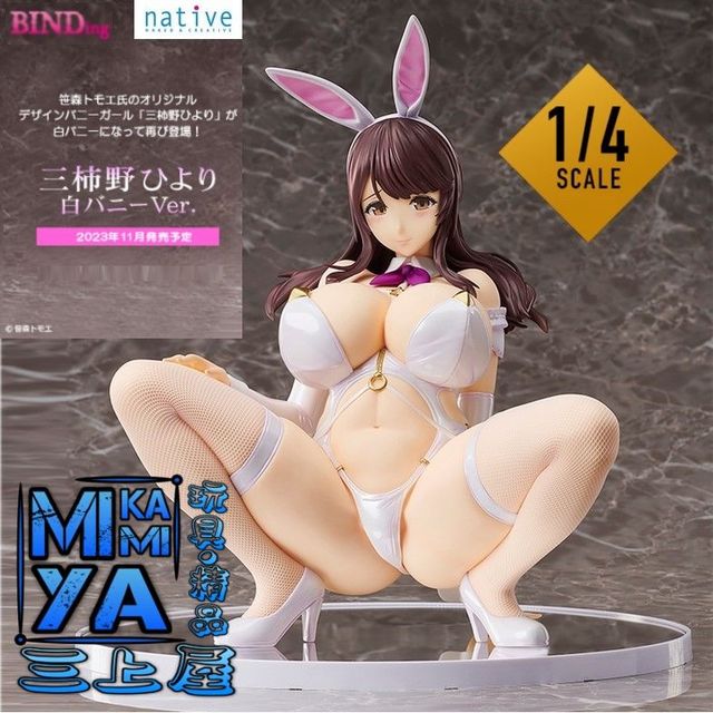 🇯🇵日版 BINDing 1/4 三柿野日和 白色兔女郎Ver. : 笹森トモエ氏原作插畫角色 / NATIVE 1-4 Hiyori Mikakino White Bunny Ver ...