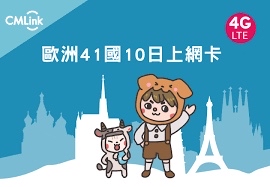 CMLink歐洲30天40+國家4G/3G無限上網 | 小新百貨市集 ShinChan HK Limited