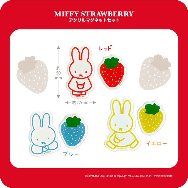 miffy strawberry acrylic magnet set （3色） | Nakakai