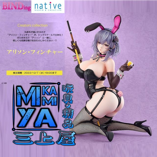 🇯🇵日版 Native BINDing 1/4 艾莉森・芬奇 兔女郎ver. 丸新氏插畫原創角色 / Native 1-4 Allyson / Alison Fincher : the ...