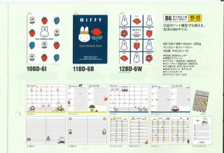 預購 miffy 2025 schedule 12BD （9月貨期） | Nakakai