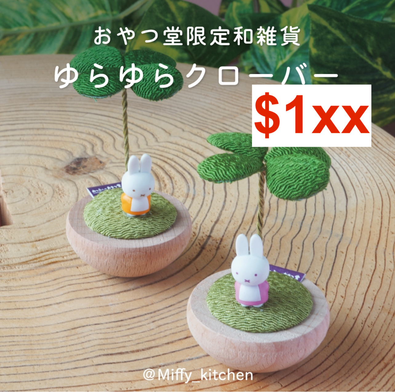 Miffy Kitchen 限定 | Miss Miffy Shop Miffy Lifestyle HK