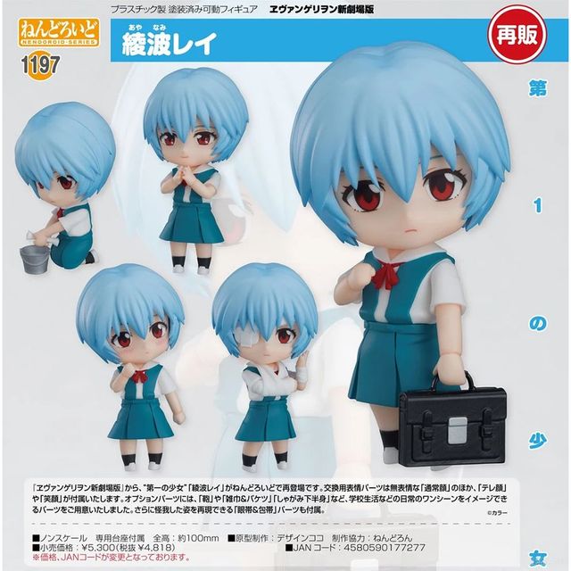 (預訂訂金 $100) (總價 $280) GSC Nendoroid 1197 EVA福音戰士新劇場版 綾波麗 黏土人 Rebuild of ...