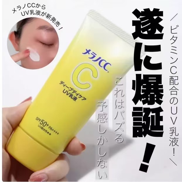 日本樂敦Rohto Melano CC 深層日間美護理美白防曬乳液 Deep Day Care UV Emulsion 50g SPF50+ PA++++ | 爾雅家宴 banchettoglobal