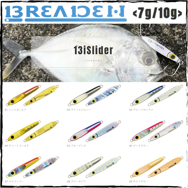 13バイスライダーISLIDER(7g/10g) | Light Style F.Tackle