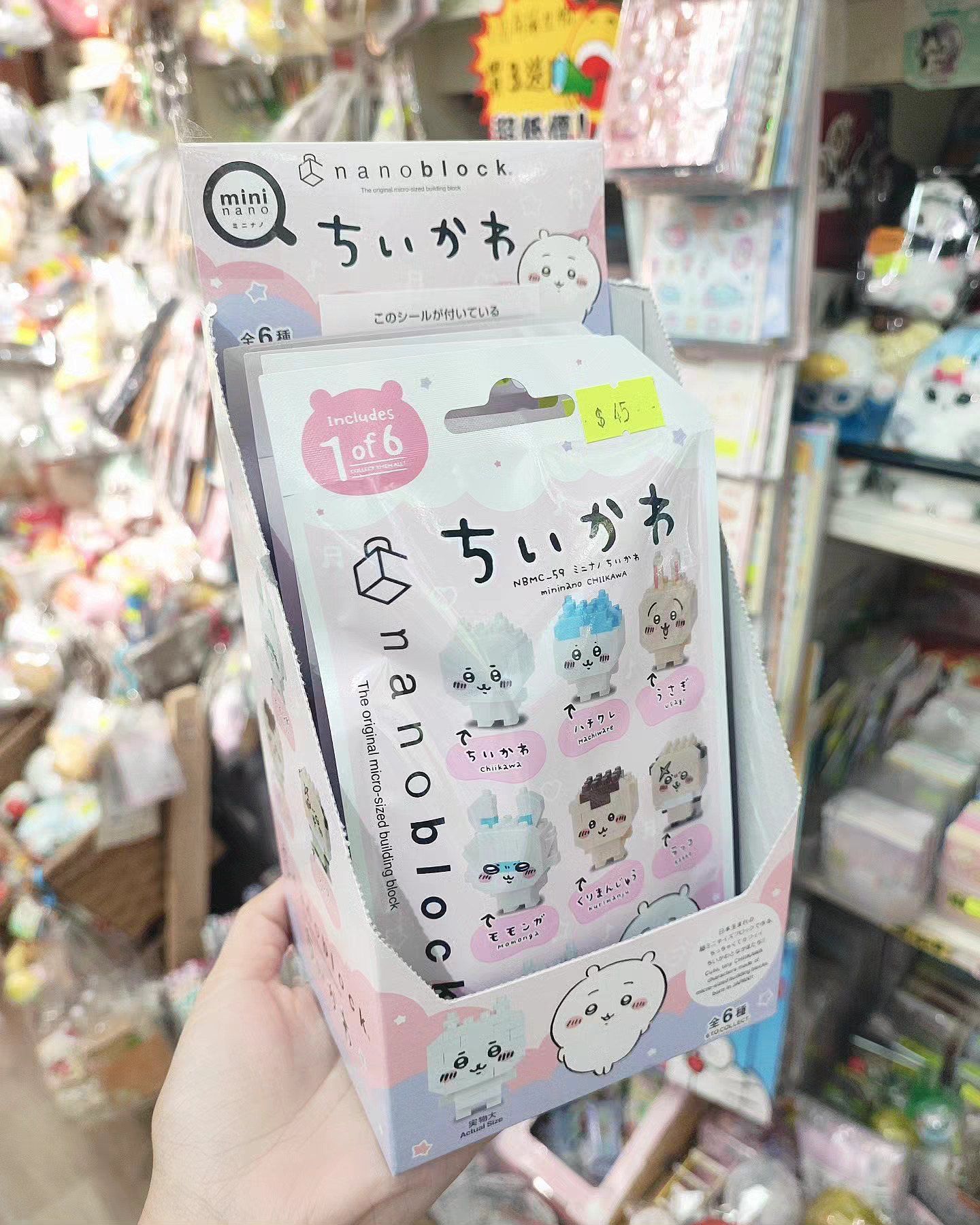 Chiikawa lego 抽包 | my_happydoll