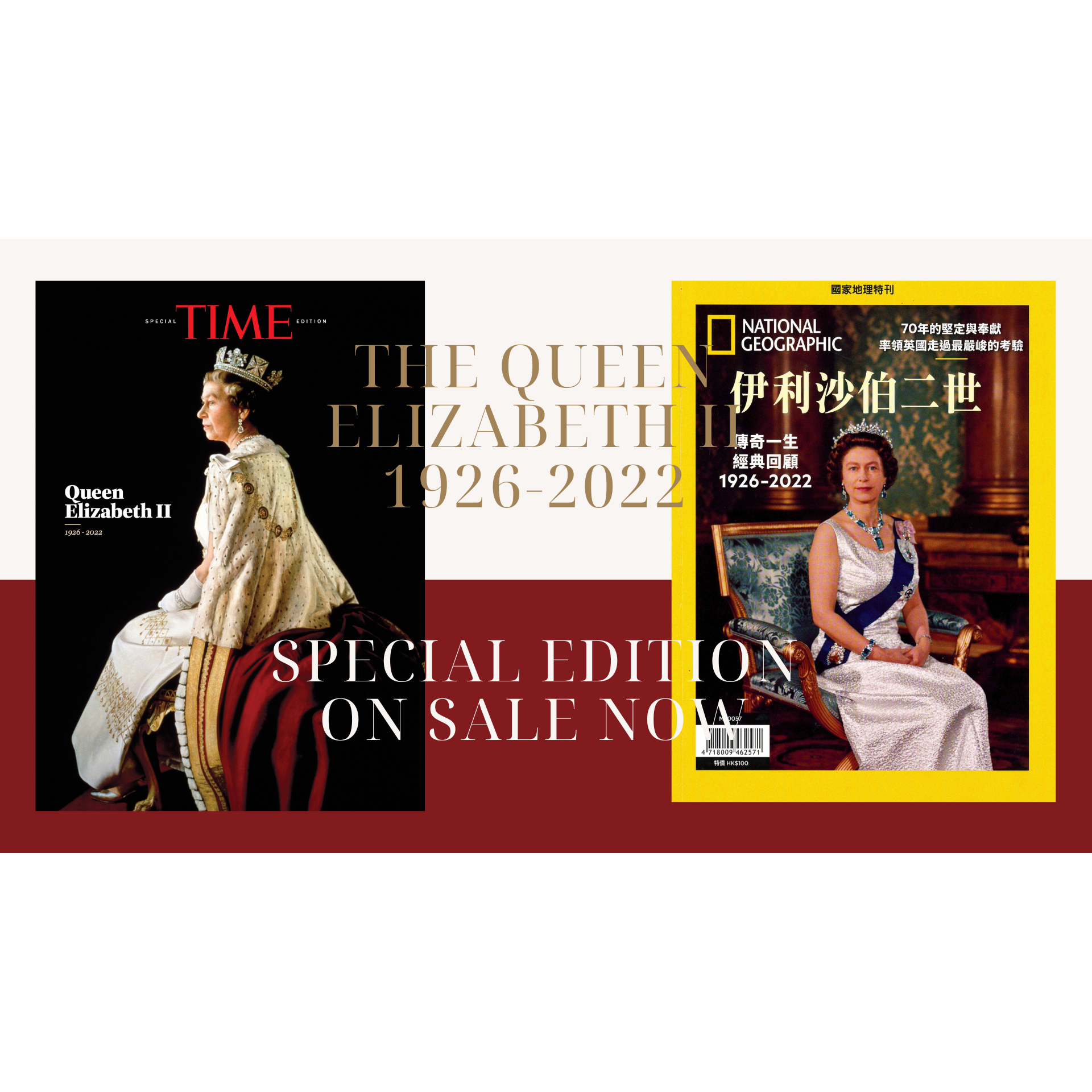 TIME Special Edition Queen Elizabeth II + 國家地理雜誌特刊 伊利沙伯二世 | Global Mag ...