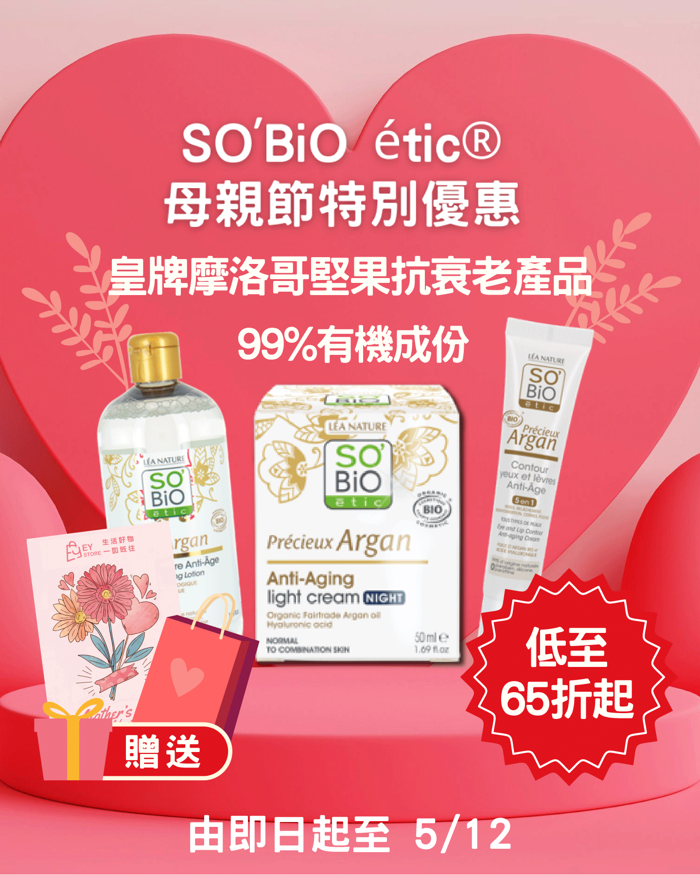 EY Store 優質個人生活用品專門店