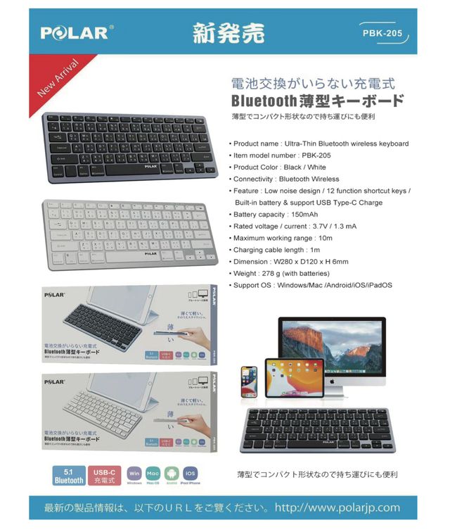 Polar 充電式藍牙超薄鍵盤 PBK-205 | Y&W Shop
