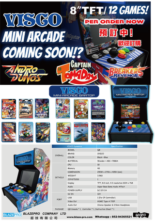 VSICO MINI ARCADE BARTOP 迷你街機 內置12種 VISCO 公司經典遊戲 , 現接受訂購 | Blazepro online SHOP