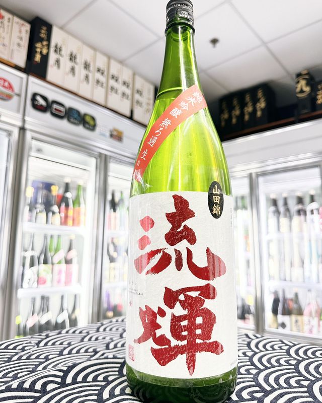 流輝 純米吟醸 無ろ過生 山田錦 1800ML (2008) 2024.06 | Sakedream Co.