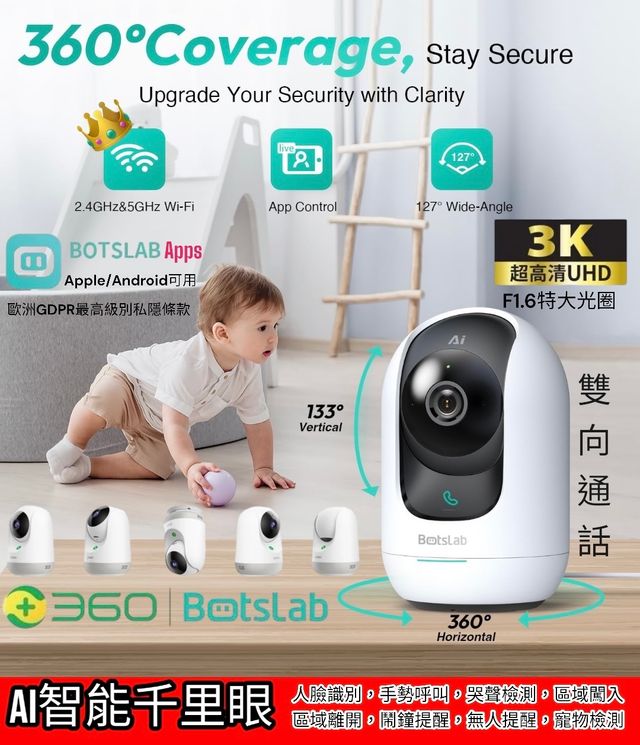 360 Botslab C221 3K 室內雲台版智能攝影機 | kam.o.l