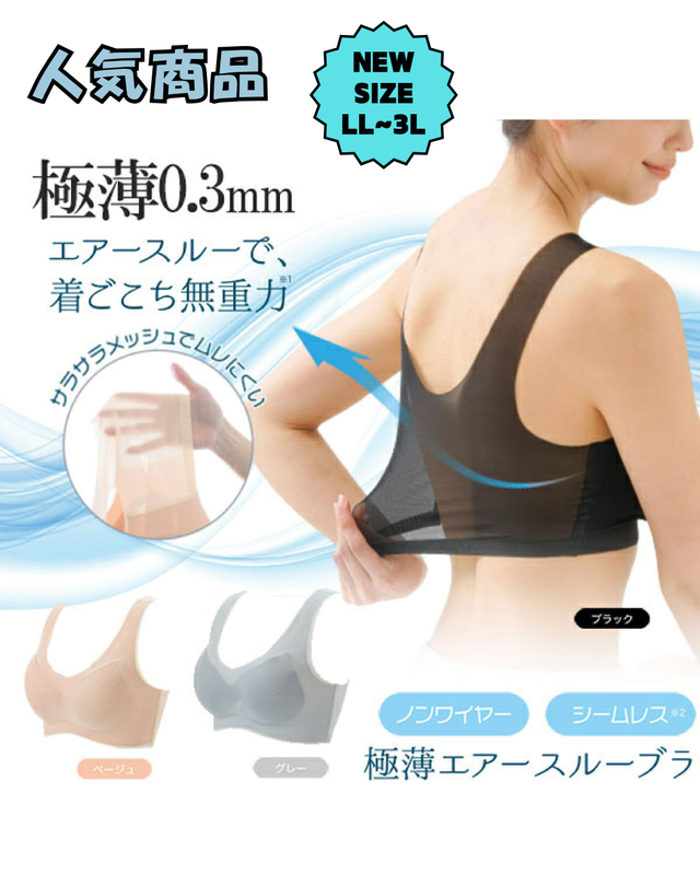 代購【 2026 再入荷 日本 直送 needs labo 超輕 無壓 無痕 胸圍｜0.3mm極薄輕盈，透氣零負擔 Ultra-Light ...