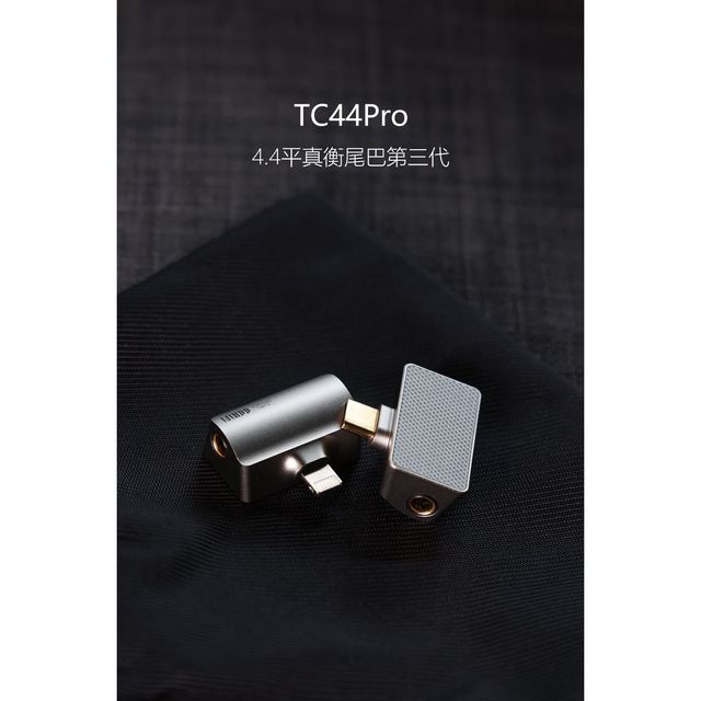TC44 Pro (4.4mm真平衡尾巴第三代) | carvelink