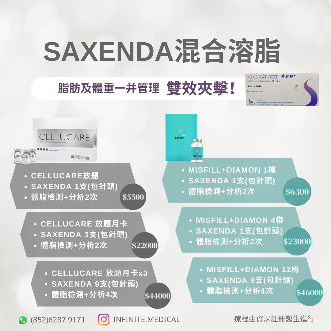 【Infinite Medical】韓國MISFILL DIAMOND鑽石瘦面針 | Queen Concept