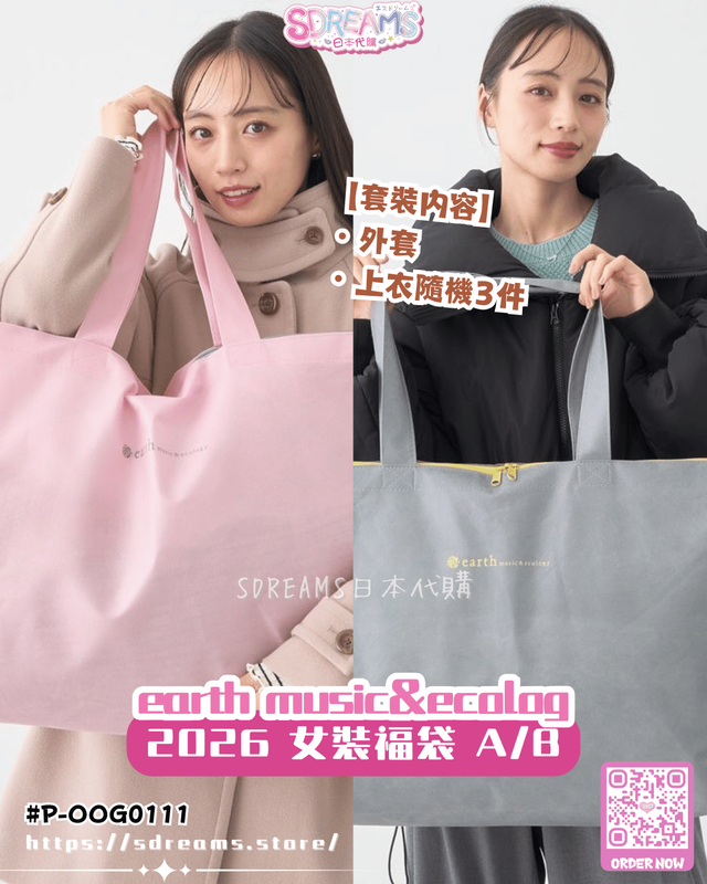 earth music&ecolog 2026 女裝福袋｜SDREAMS日本代購 魔女子中古玩具店
