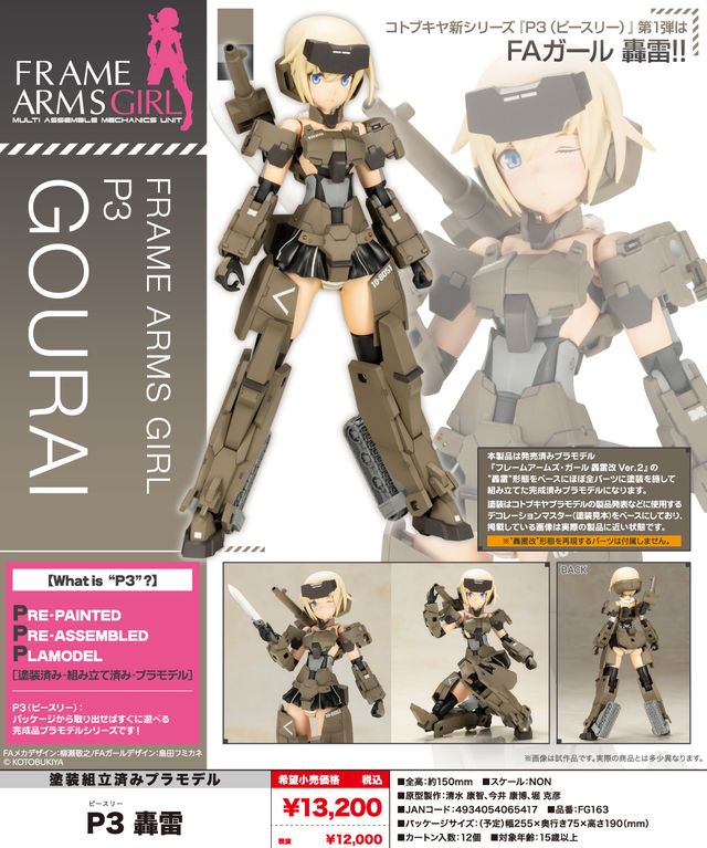 (預訂訂金 $300) (總價 $600) 壽屋 Kotobukiya Frame Arms Girl P3 轟雷 FAG P3 Gourai 塗裝組裝完成模型 (KO06541) (行版 ...