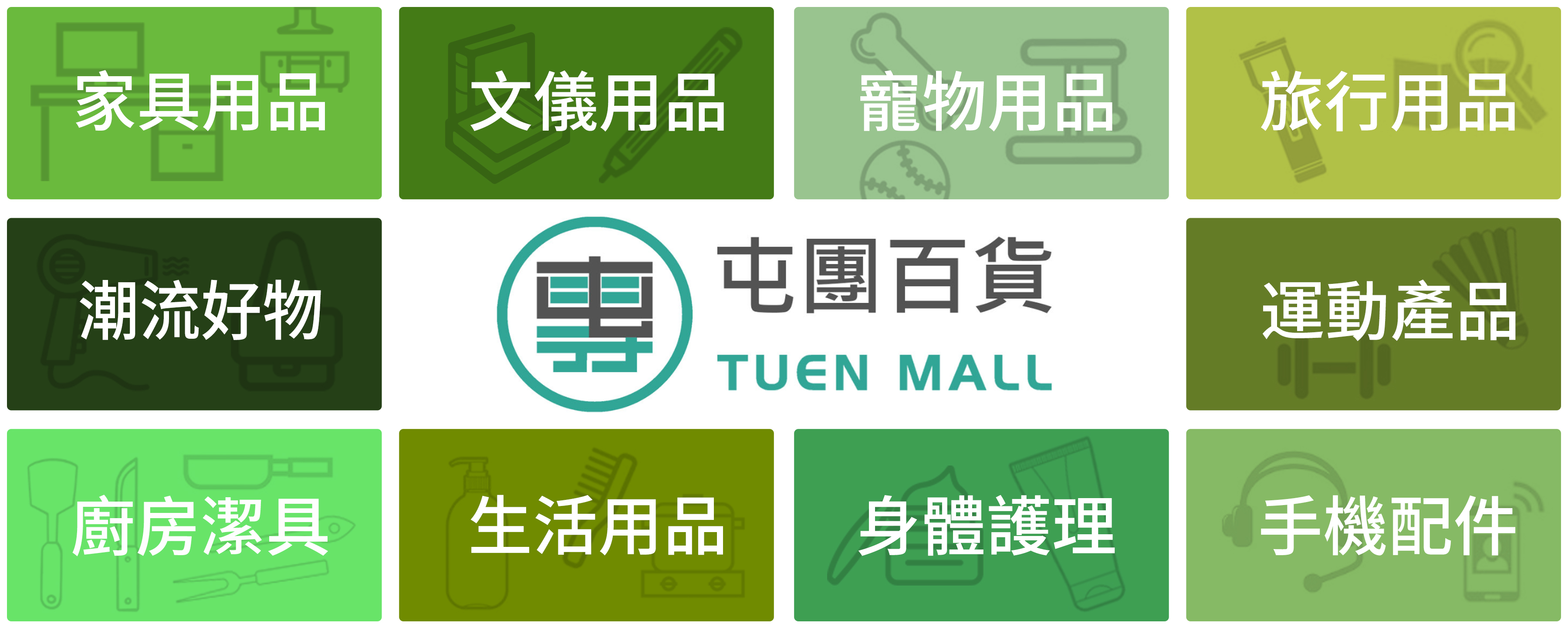 Tuen Mall
