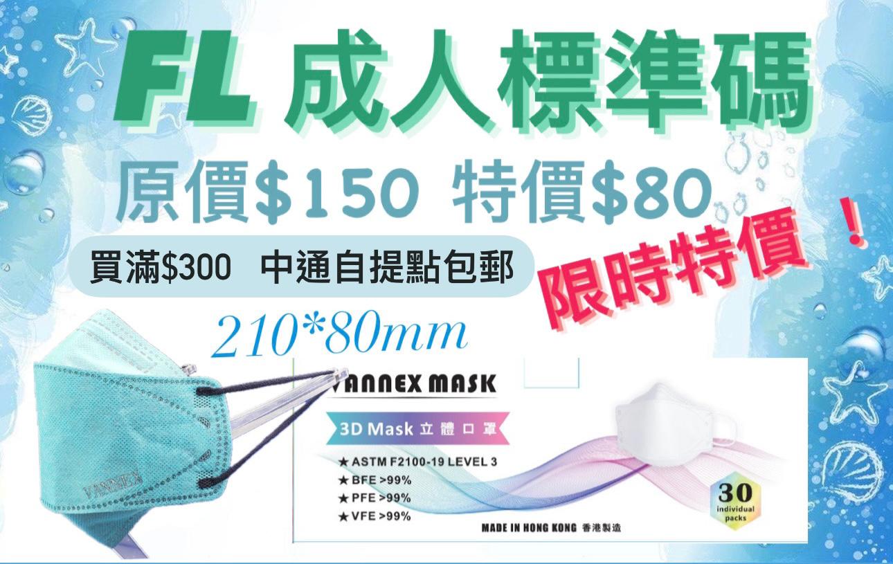 所有商品 | Vannex Mask