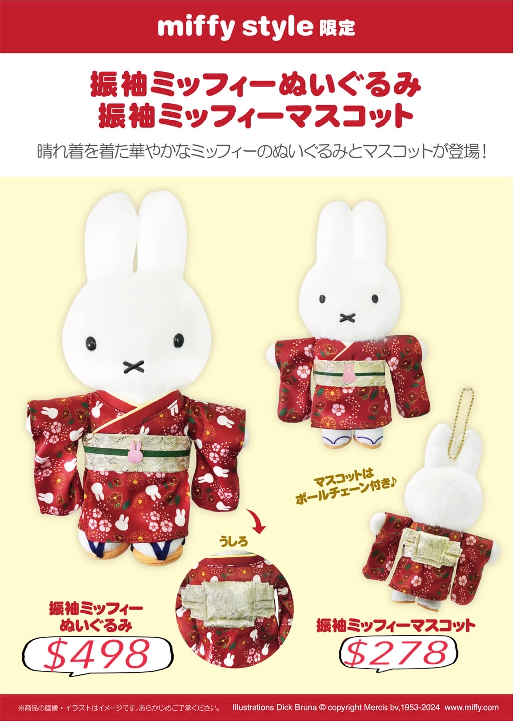 All products | Miffy Store - 幸運星